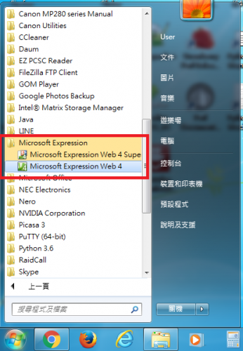 Microsoft_Expression_Web_4_免費網頁編輯軟體_繁體中文版 – 尚將 SAJAN.TW