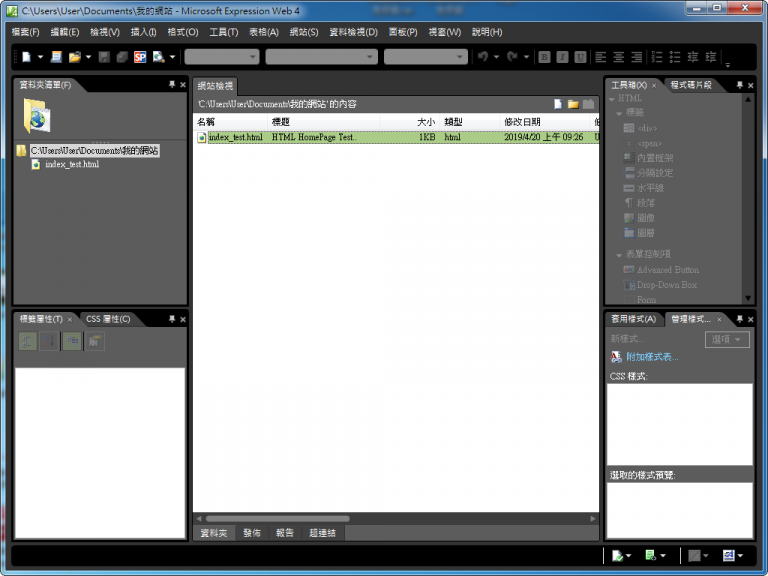 Microsoft_Expression_Web_4_免費網頁編輯軟體_繁體中文版 – 尚將 SAJAN.TW