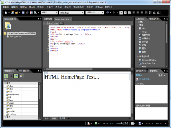 Microsoft_Expression_Web_4_免費網頁編輯軟體_繁體中文版 – 尚將 SAJAN.TW